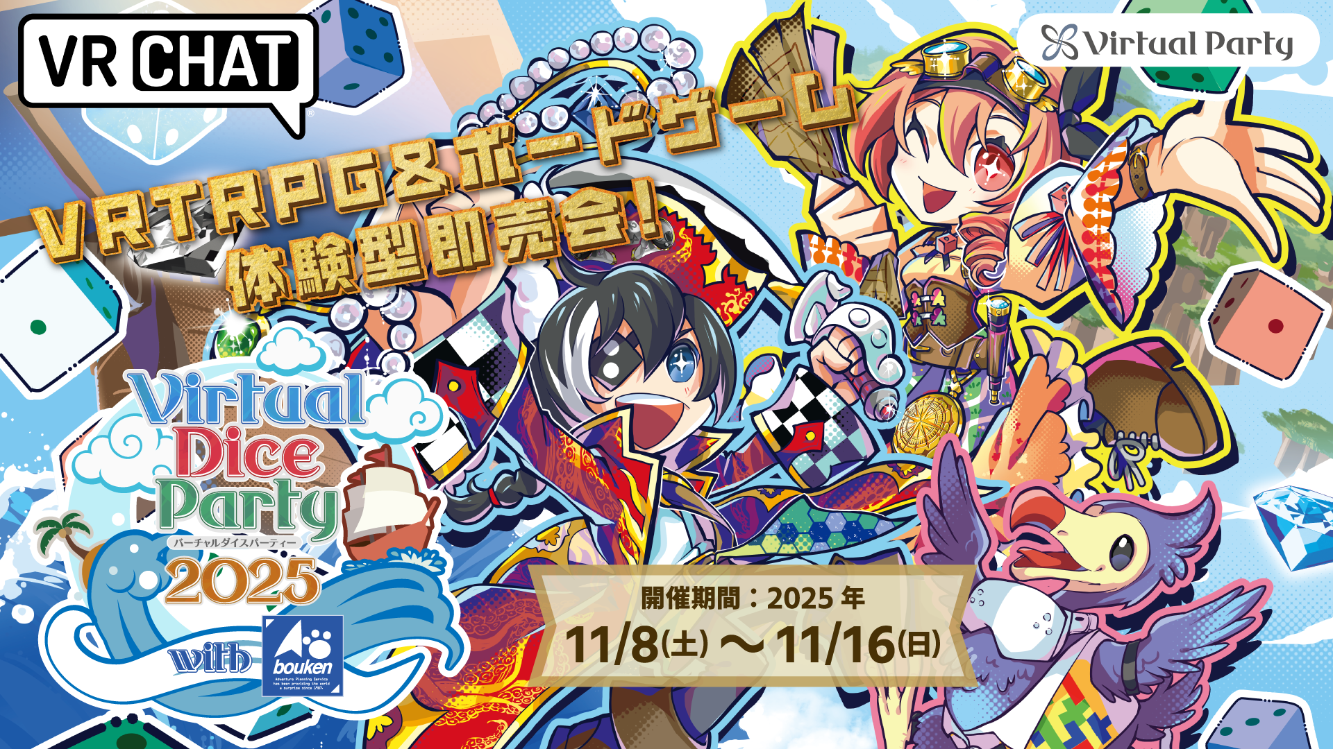 小鬼ヶ島-Ogrekin Isle 出展ブース - バーチャルダイスパーティー - Virtual Dice Party